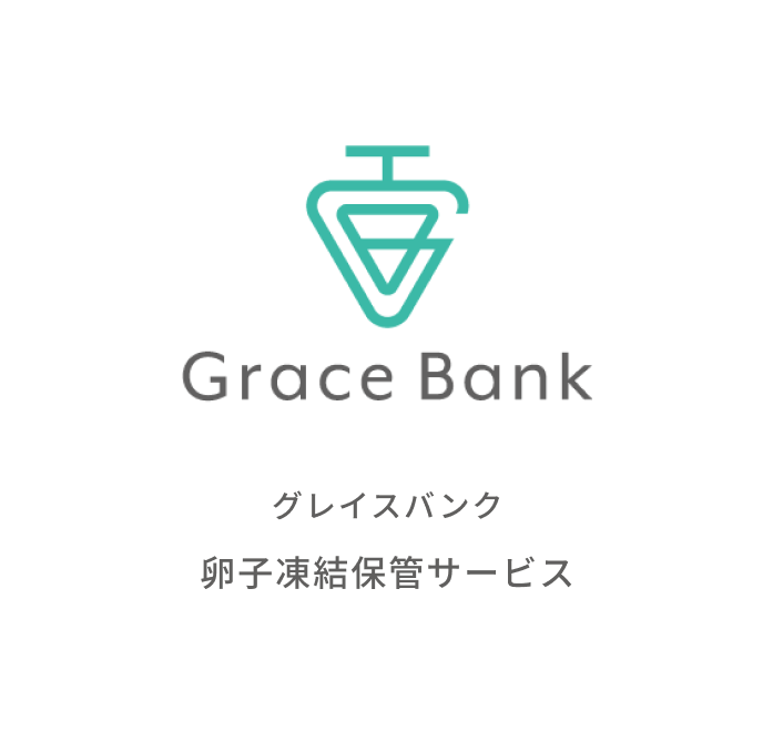 両角レディースクリニック | Grace Care